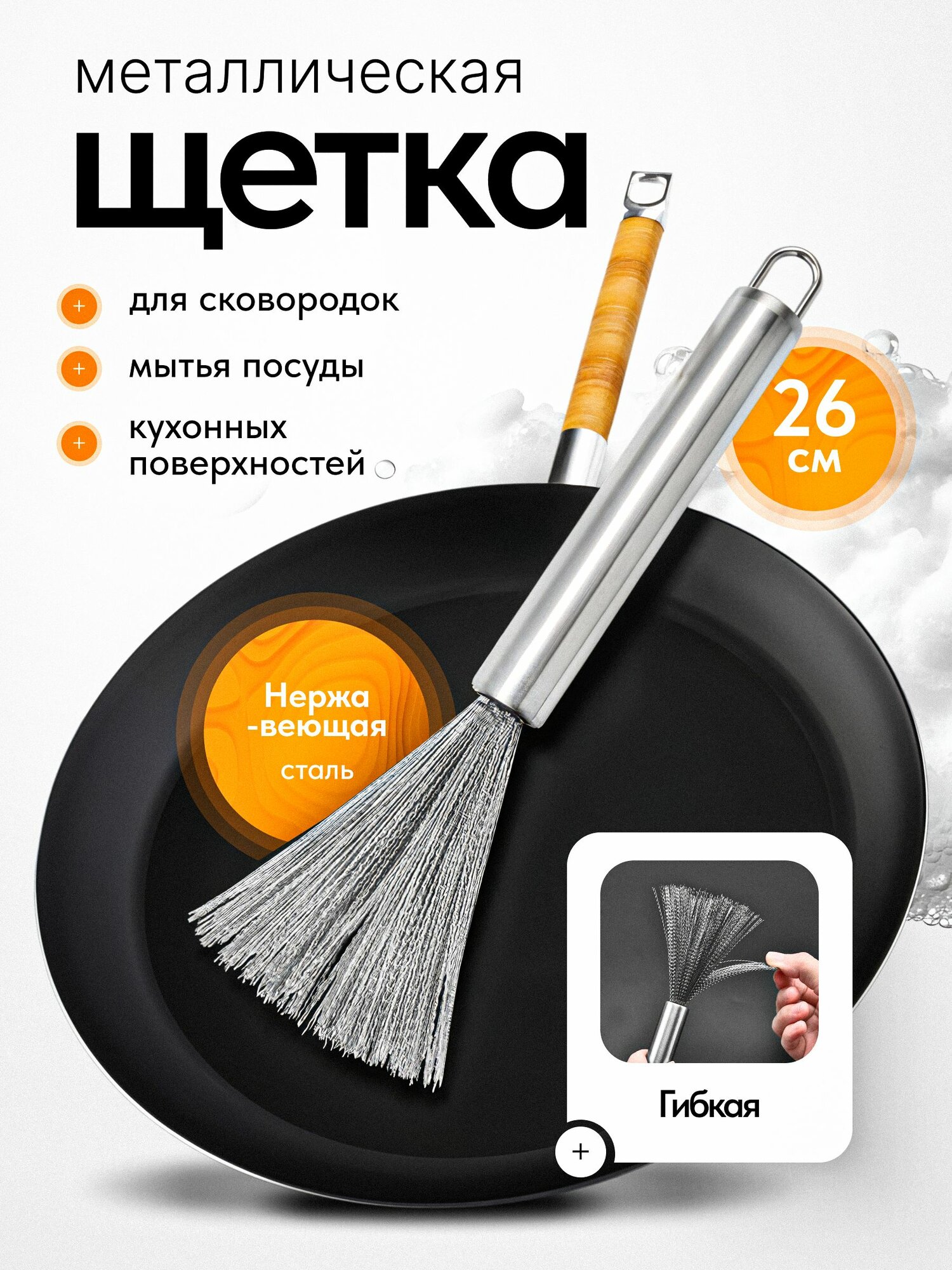 Щетка Romanky, для мытья посуды, металл, щетина, серебристая