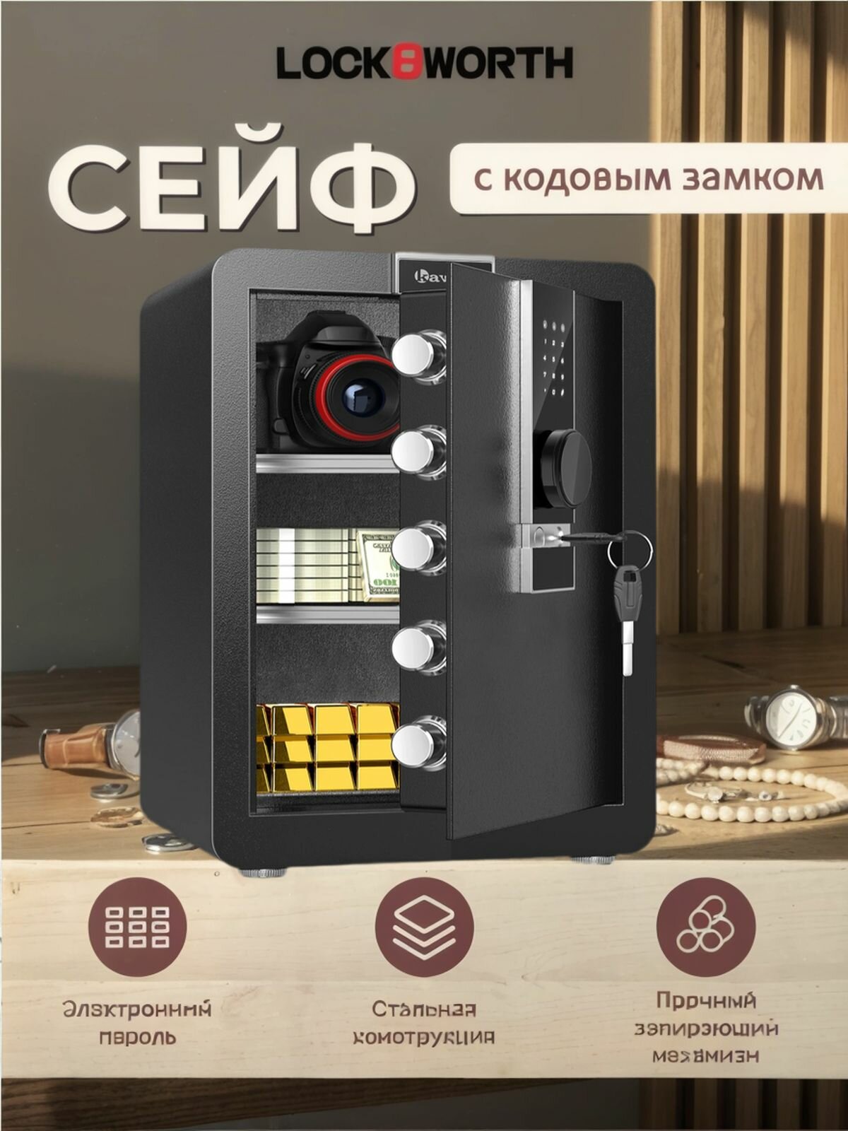 Сейф для хранения наличных денег и ценностей, предназначенный для использования дома и в офисе, оснащенный электронным кодовым замком и 2 съемными перегородками, 56x33x38cm