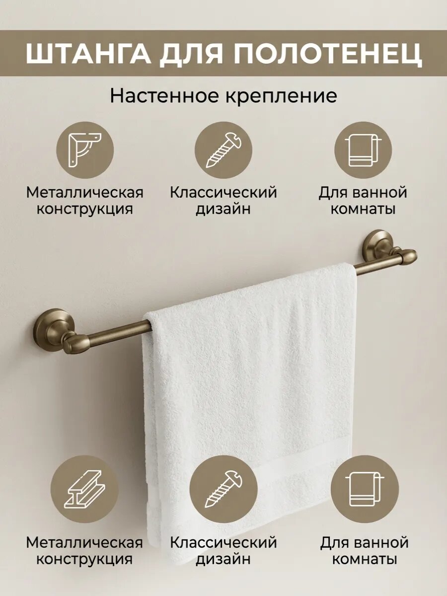 Держатель для банного полотенца, настенное P2601