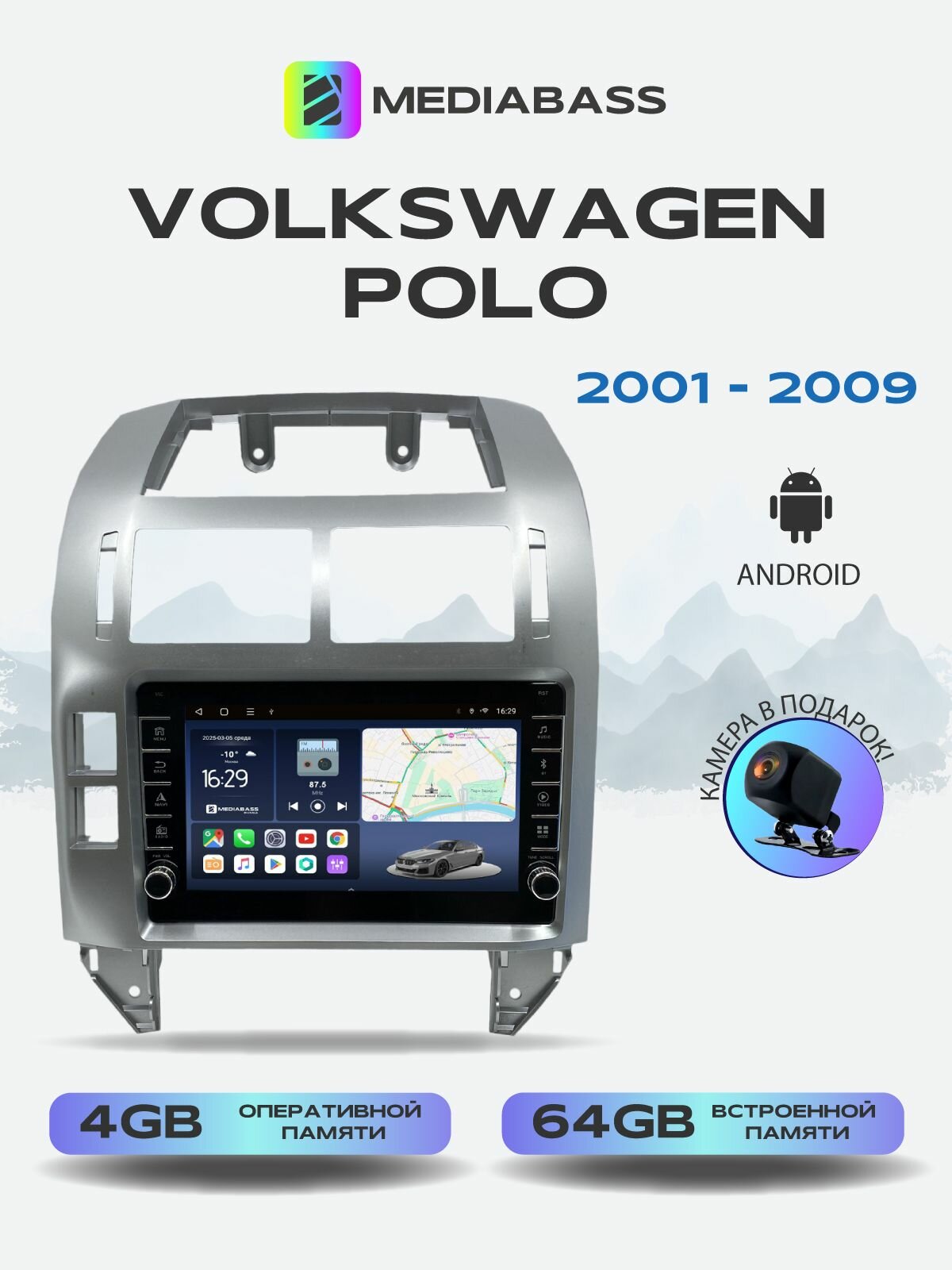 Магнитола для Volkswagen Polo, 4 рест. (2001-2009). Андроид магнитола, 4/64ГБ. Фольксваген Поло