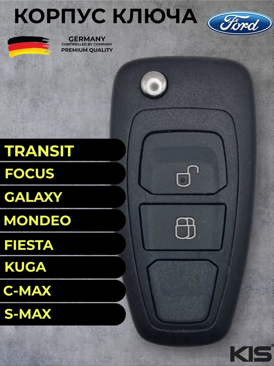 Корпус ключа зажигания Ford