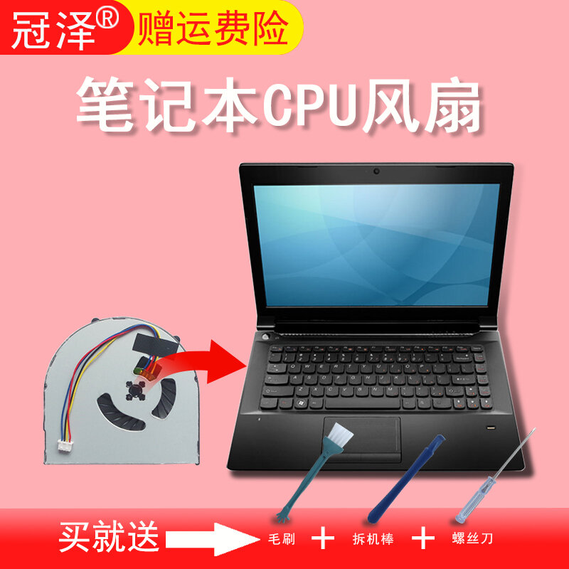 Запасная часть вентилятор для ноутбуков Lenovo ThinkPad B4309A/B4306A/B4305A/B4307A