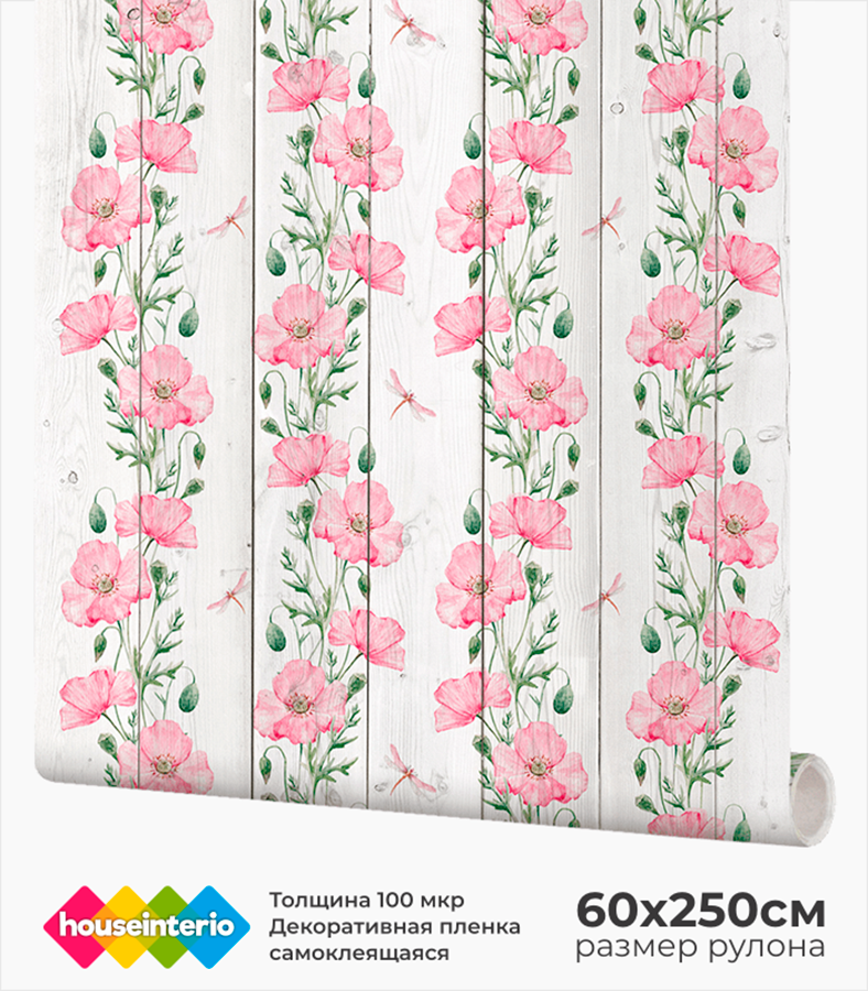 Самоклеящаяся пленка для декора мебели и кухонных фартуков "Маки на досках" (60х250см)