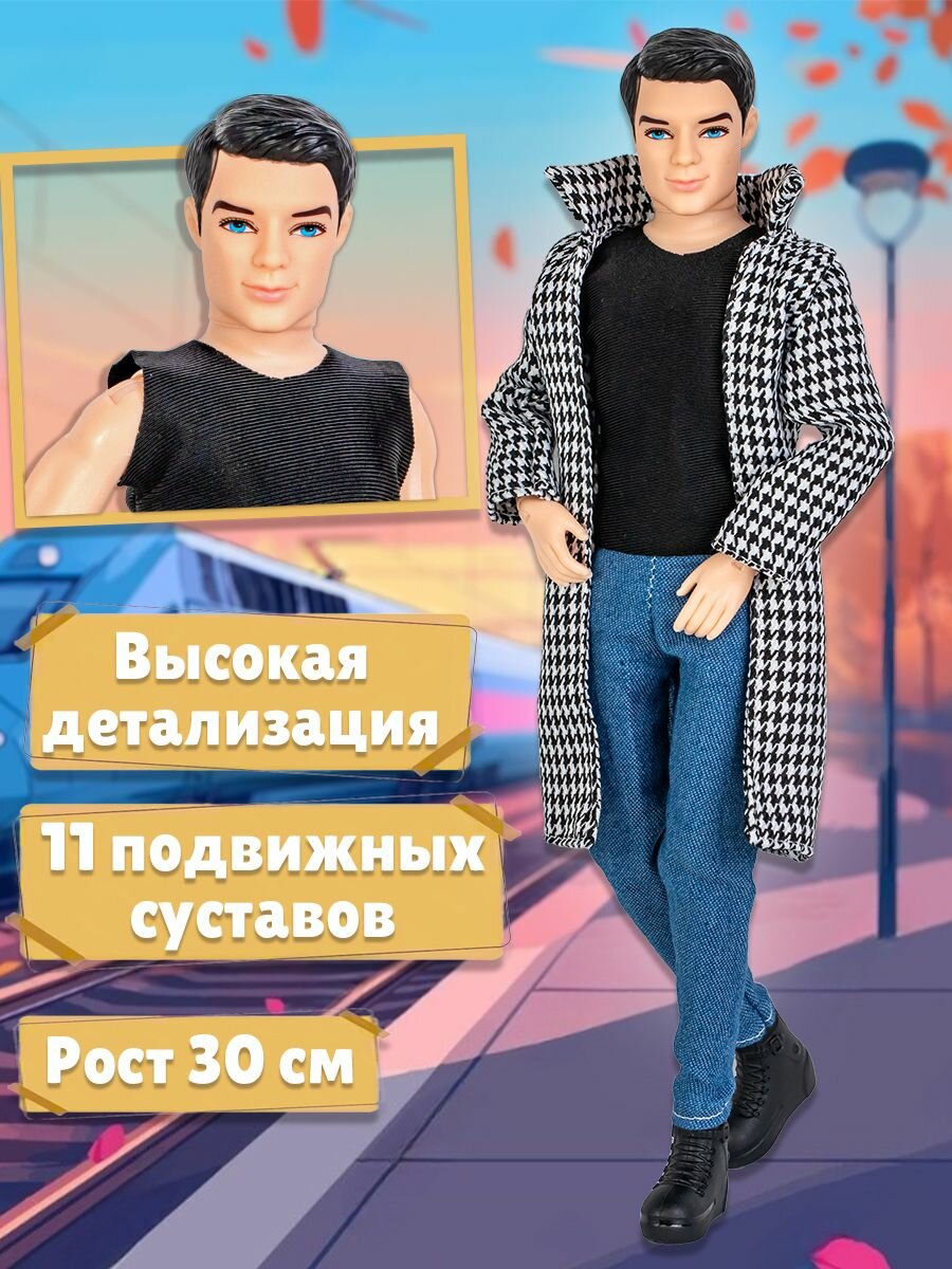 Кукла парень шарнирная для девочек, куколка мальчик ростом 30 см, упакована в пакет шарнирная кукла мальчик кукла для девочек 30 см