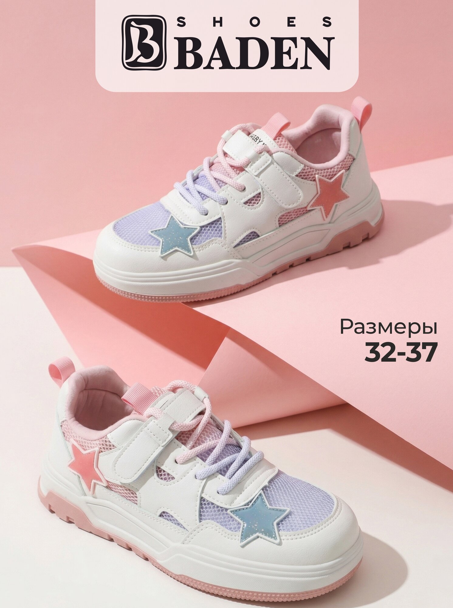 Кроссовки
