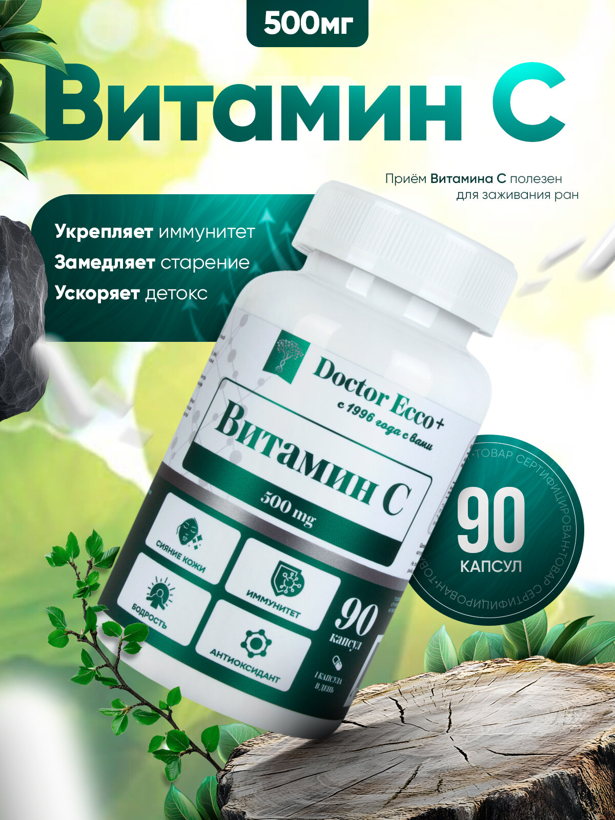 Витамин C, аскорбиновая кислота, бады / витаминный комплекс для иммунитета, vitamin С, 900 мг, 60 капсул