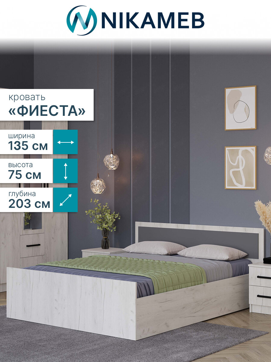 Кровать без основания "Спальня Фиеста" 120х200 см, ЛДСП (дуб крафт белый)