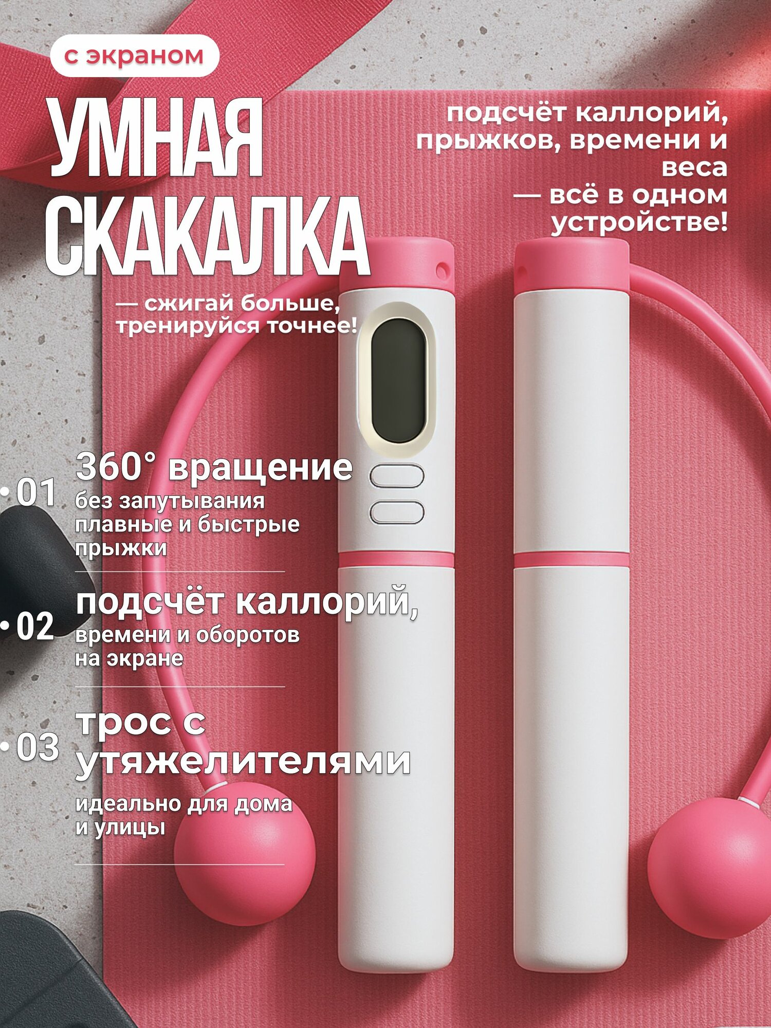 Умная скакалка, скакалка профессиональная, скоростная для фитнеса, бокса, кроссфита, гимнастики с регулировкой длины, с утяжелителями