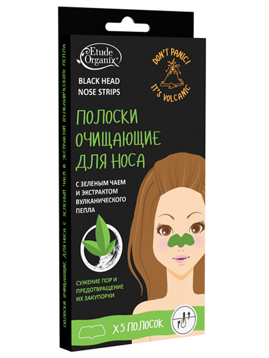 Полоски для носа от черных точек Etude Organix с зеленым чаем и вулканическим пеплом 5 полосок