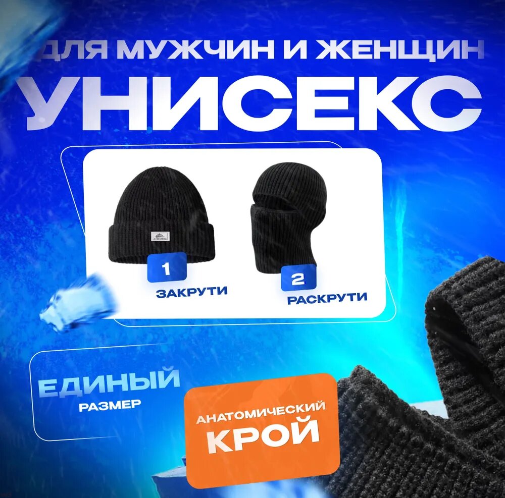Балаклава 2 — фото 1