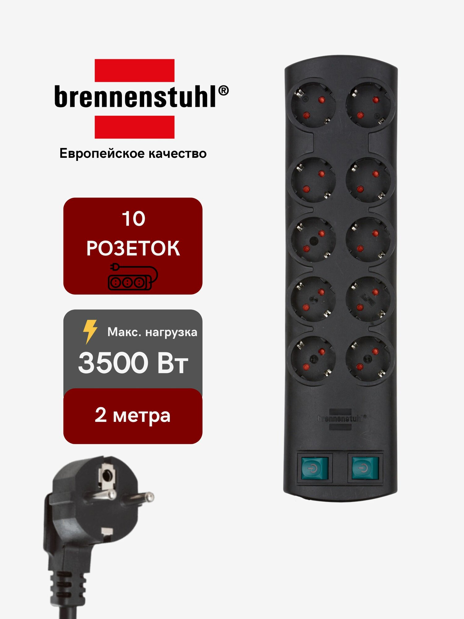 Удлинитель Brennenstuhl Primera-Line 10 розеток 2 выключателя кабель 2 м H05VV-F 3G1,5 черный 1153300120