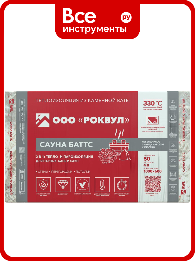 Теплоизоляция RWL "сауна баттс", для бань и саун, 1000х600х50 мм, 8 шт