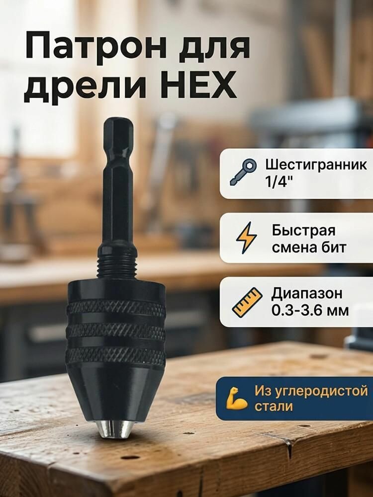Универсальный адаптер для дрели и гаечного ключа с квадратной ручкой, Буровое долото конвертера