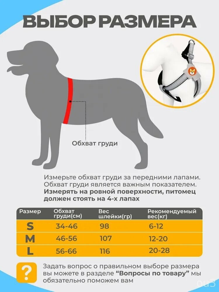 Шлейка — фото 1