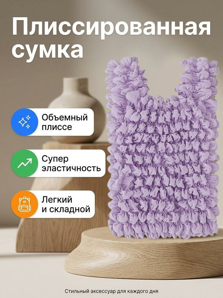 Сумка