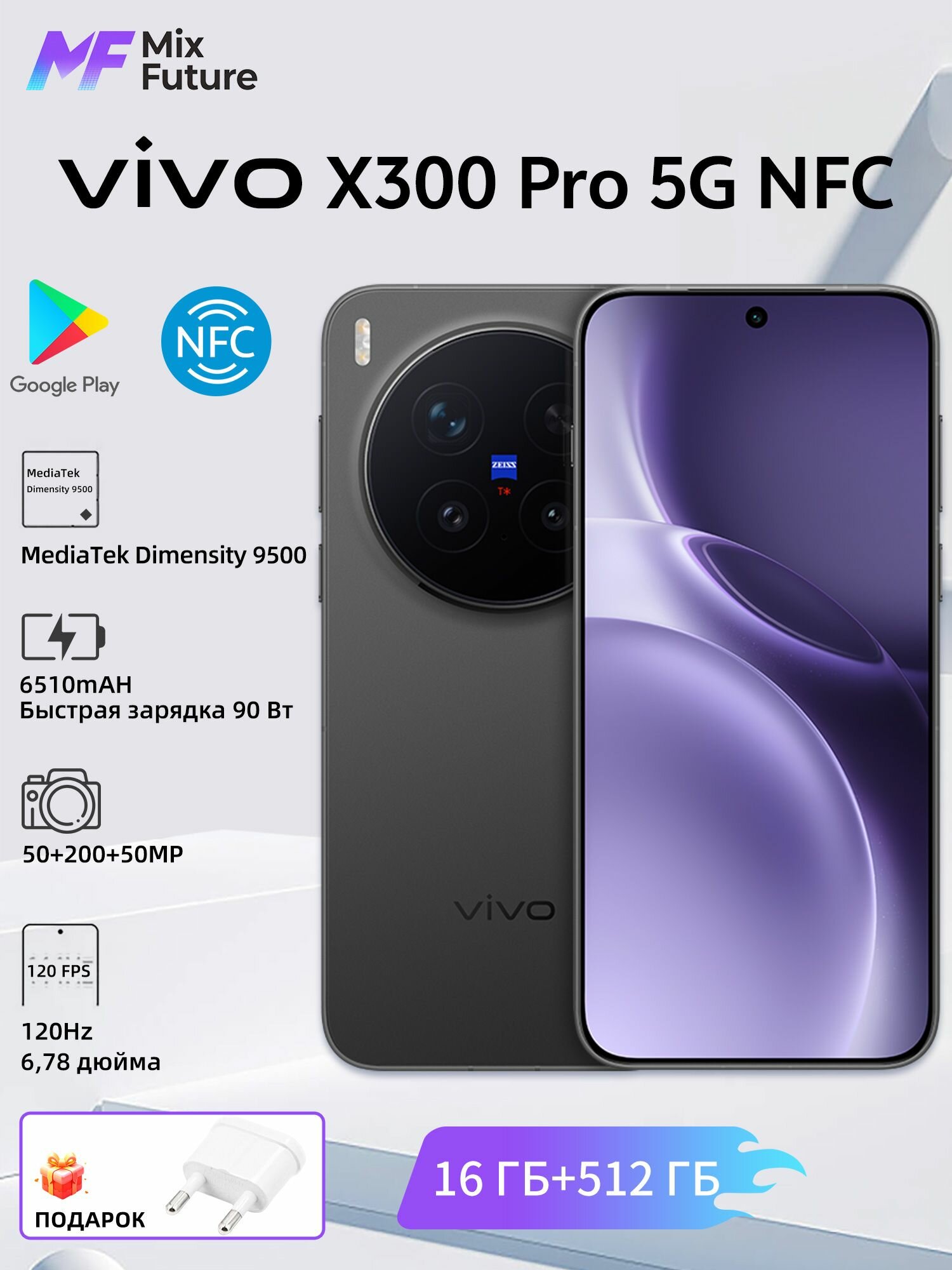 Vivo Смартфон vivo x300 pro CN 16/512 ГБ, черный