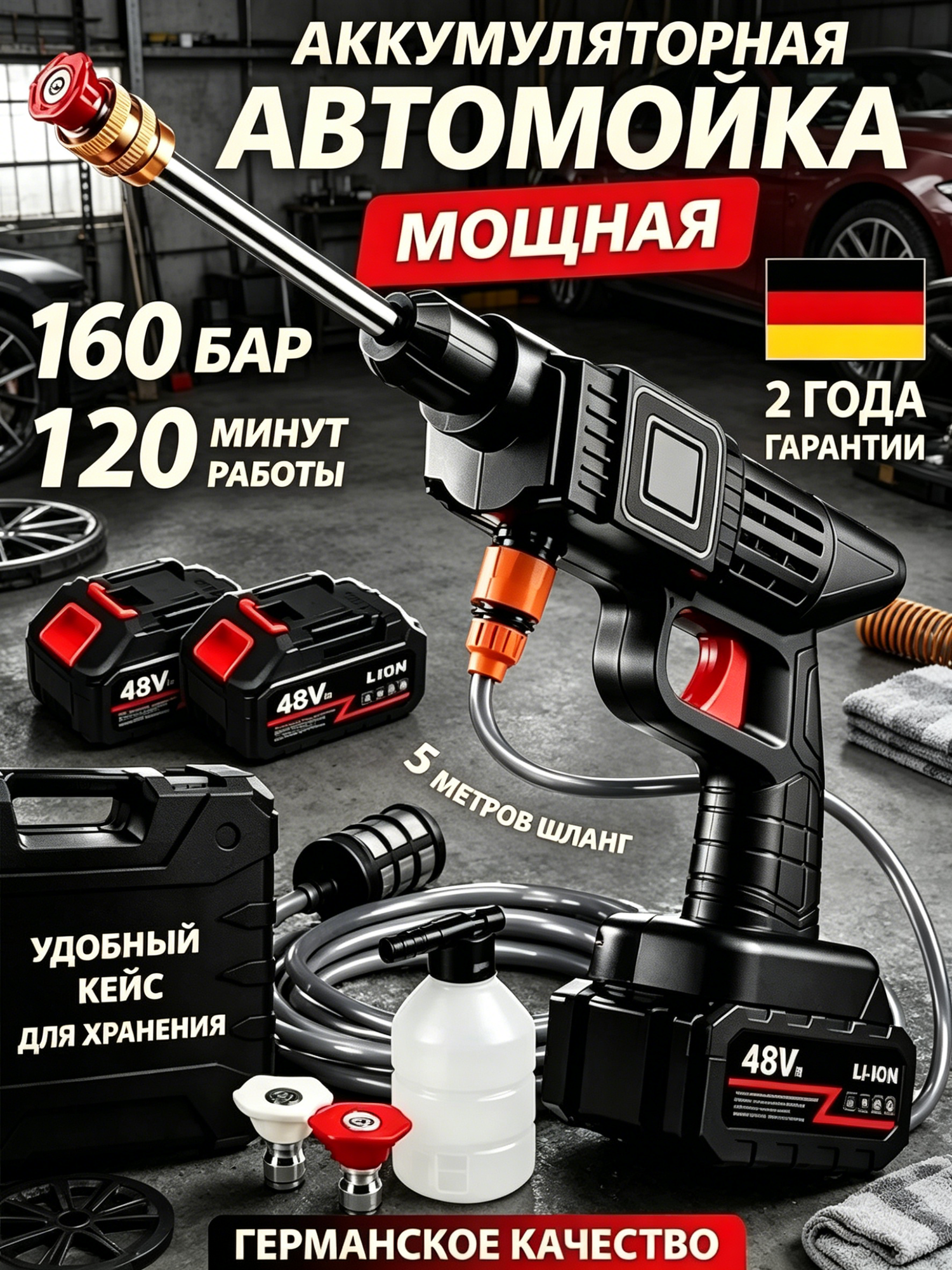 Мойка высокого давления, портативная, 30 бар, 2 аккумулятора