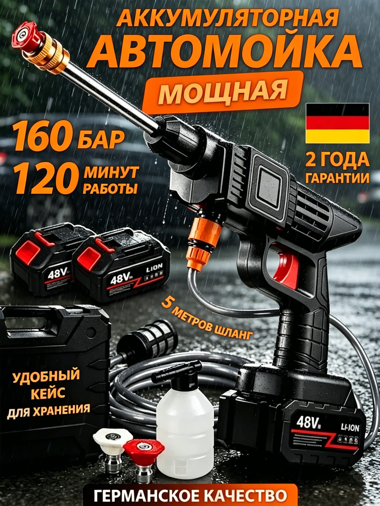 Портативная мойка высокого давления, для авто, дачи, 30 бар, 10 л/мин, 1.8 кг