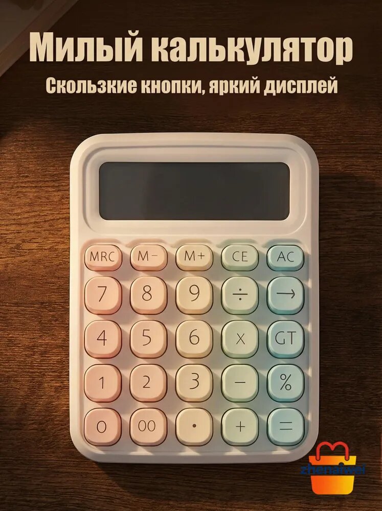 Инженерный калькулятор темно-коричневый Настольный калькулятор