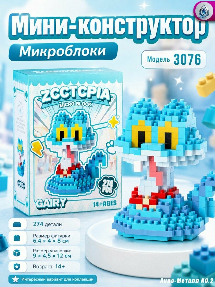 3D конструктор Конструктор Zootopia Творческий Набор Сборных Фигурок Животных для Детей Мальчиков и Девочек сборные фигурки конструктор для детей
