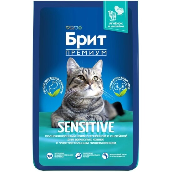 Корм для взрослых кошек с чувствительным пищеварением Brit Брит Премиум Cat Sensitive с ягненком и индейкой 8 кг