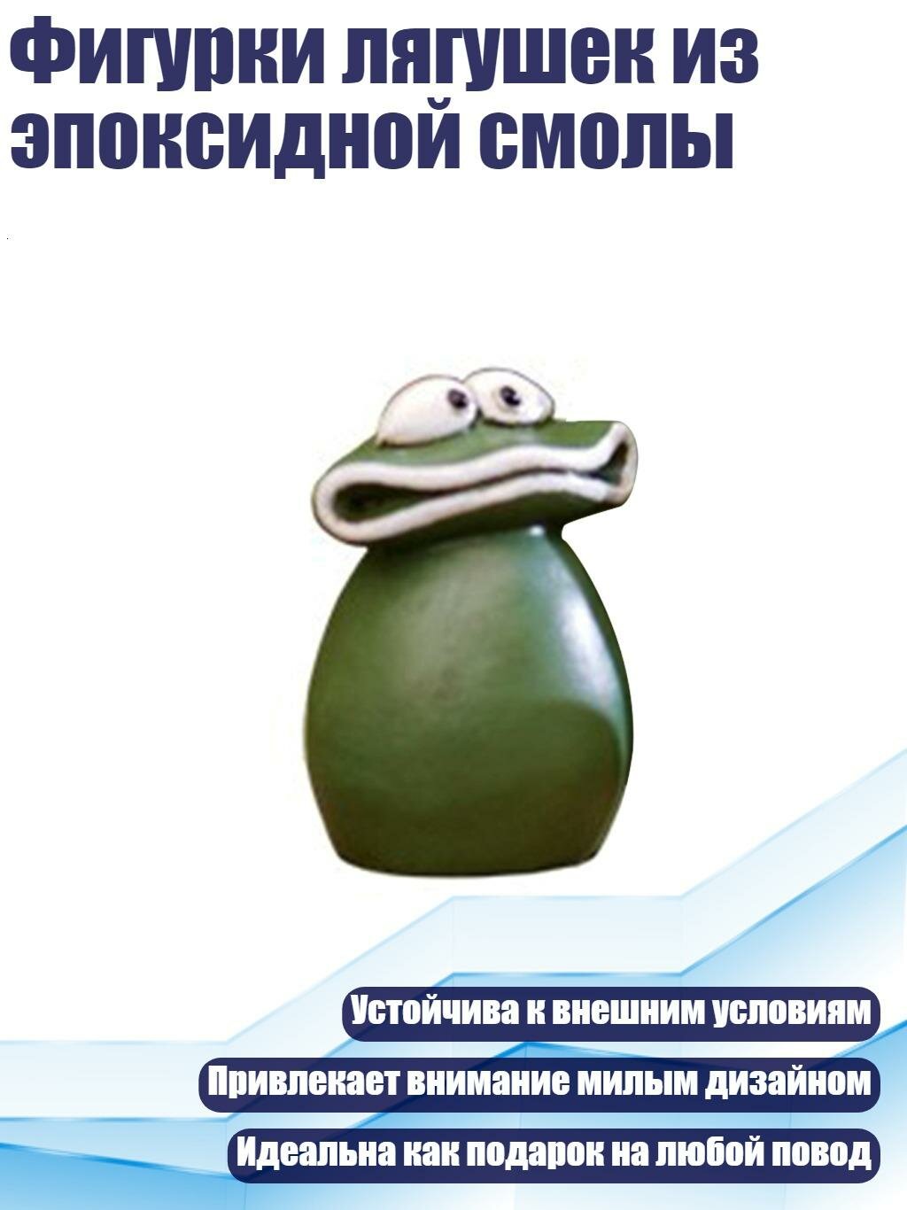 Фигурки лягушек из эпоксидной смолы, S