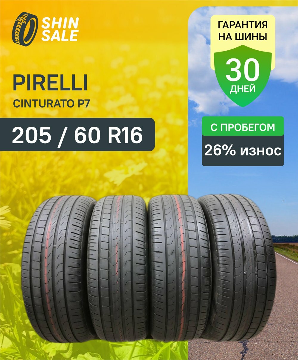 Летние БУ шины Pirelli Cinturato P7 205/60 R16 26.0% износ VIRT0016879