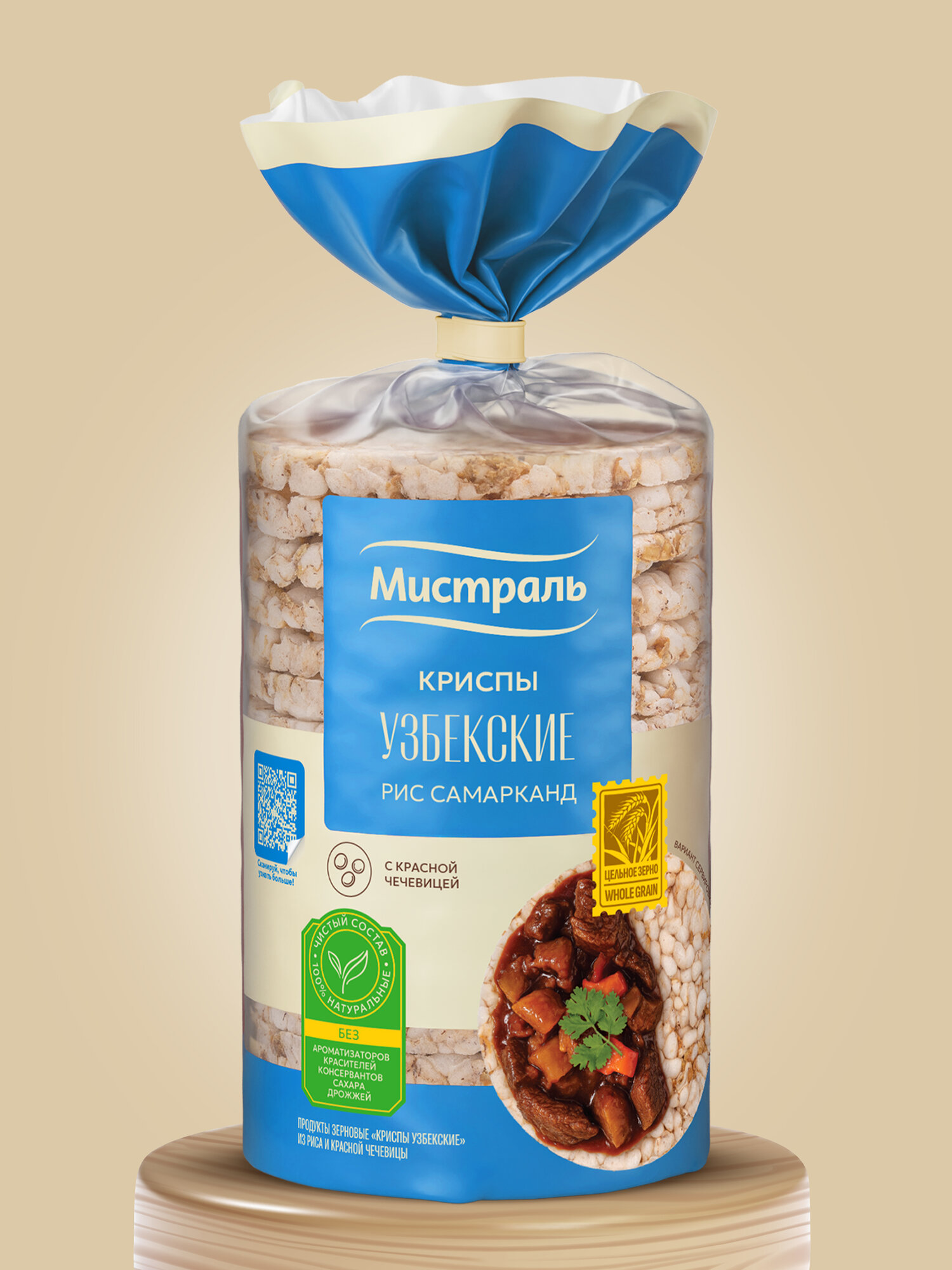 Хлебцы Мистраль "Криспы Узбекские", круглые, рисовые, без ГМО, 110 гр