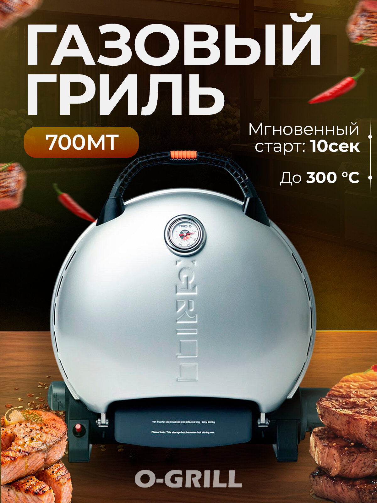 Газовый гриль-барбекю портативный O-GRILL 700T bicolor + адаптер А