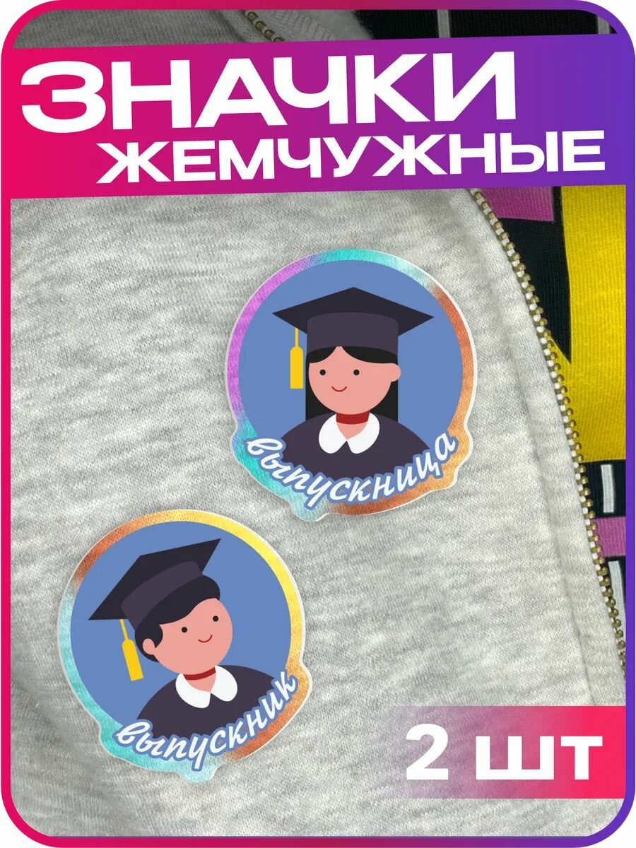 Значок