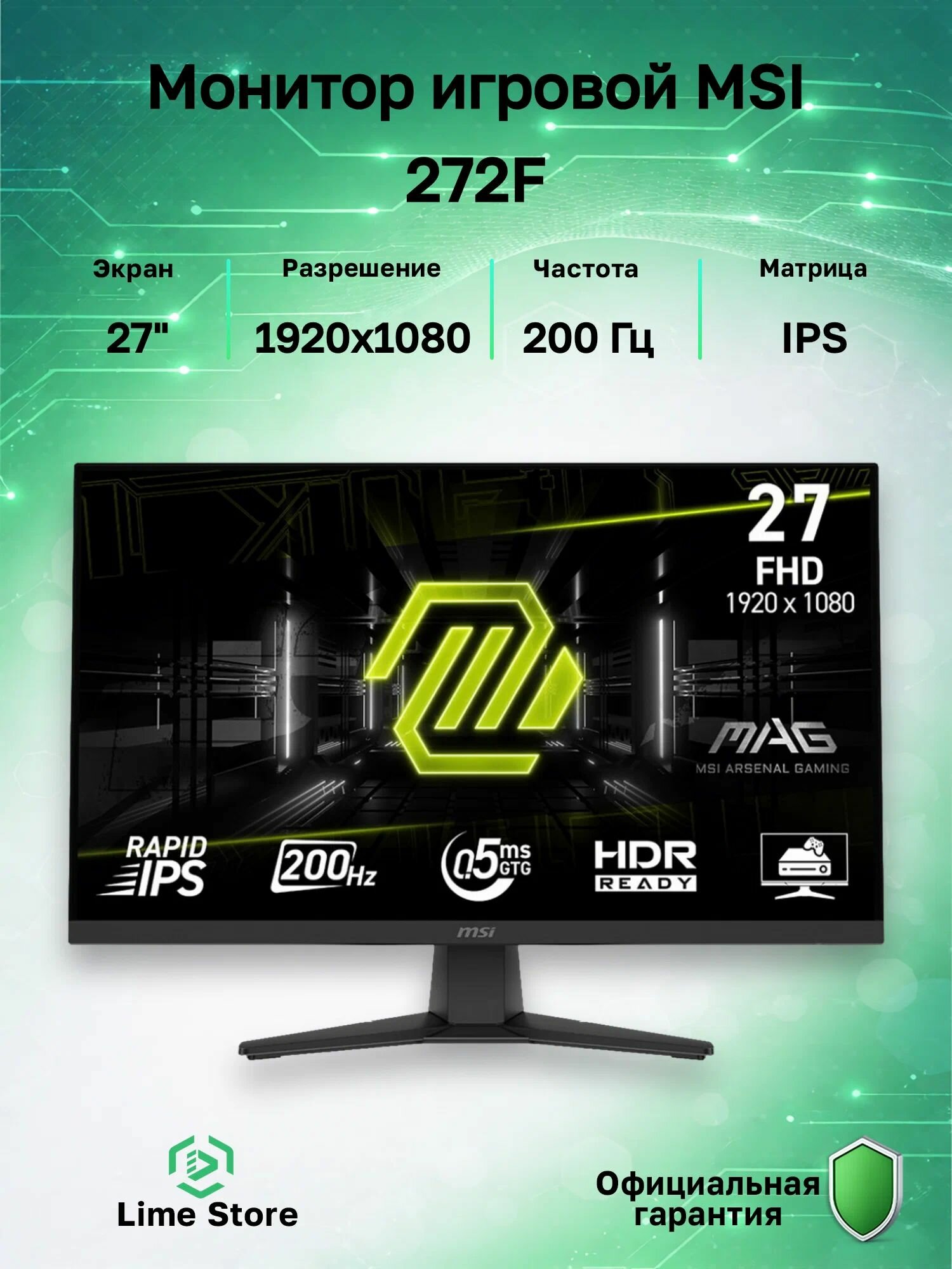 MSI 27 Монитор 9S6-3PB19H-298 IPS, 1920x1080, 100 Гц