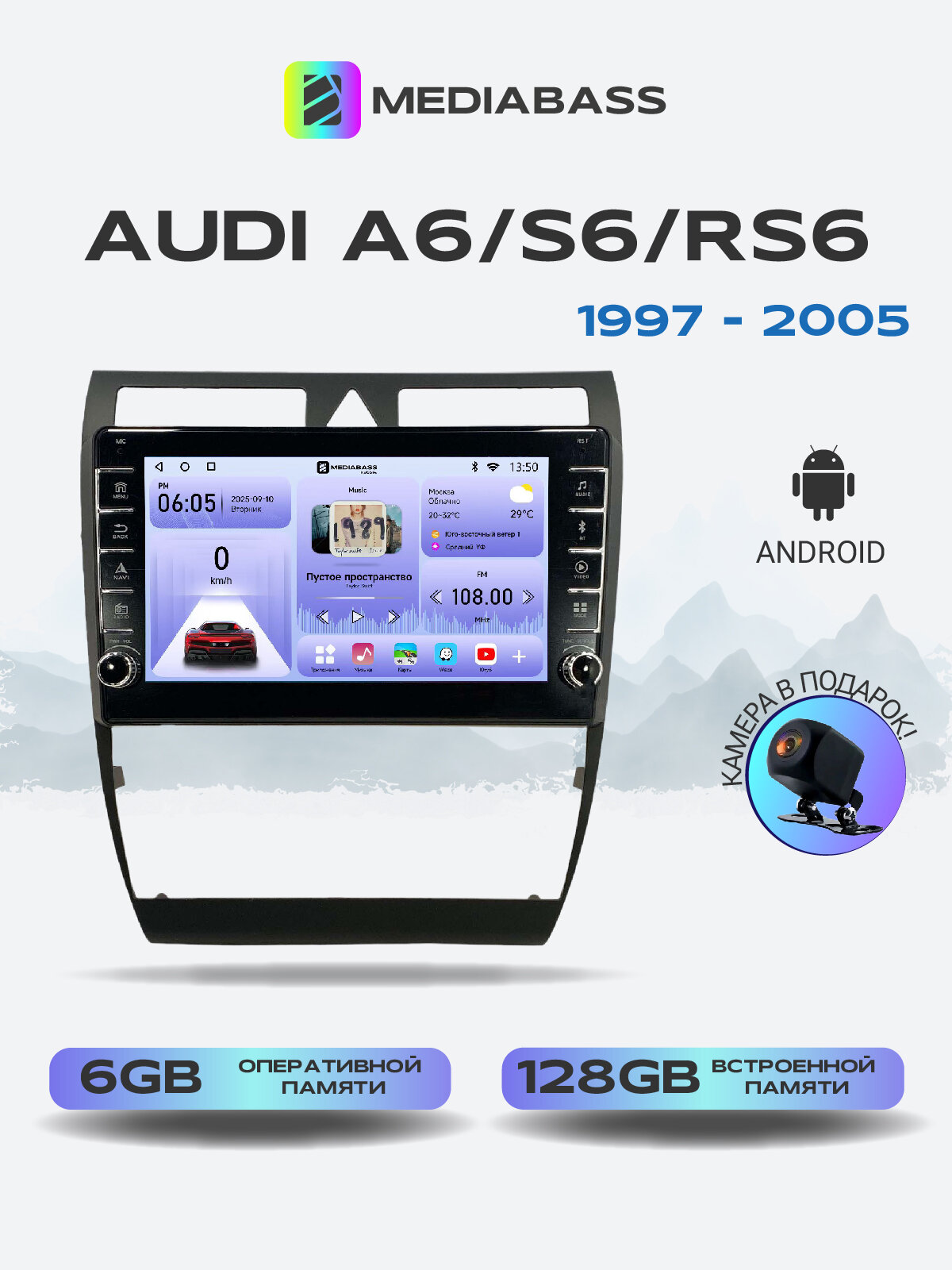 Магнитола для Audi A6 1997-2005. Андроид магнитола, 6/128ГБ. Ауди А6