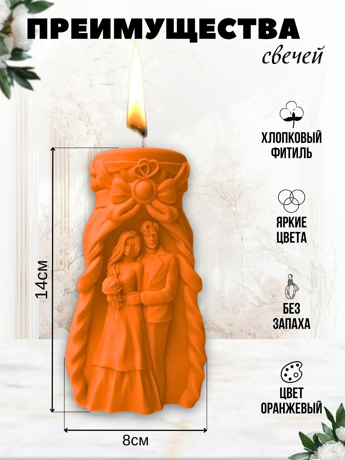 Свеча свадебная — фото 1