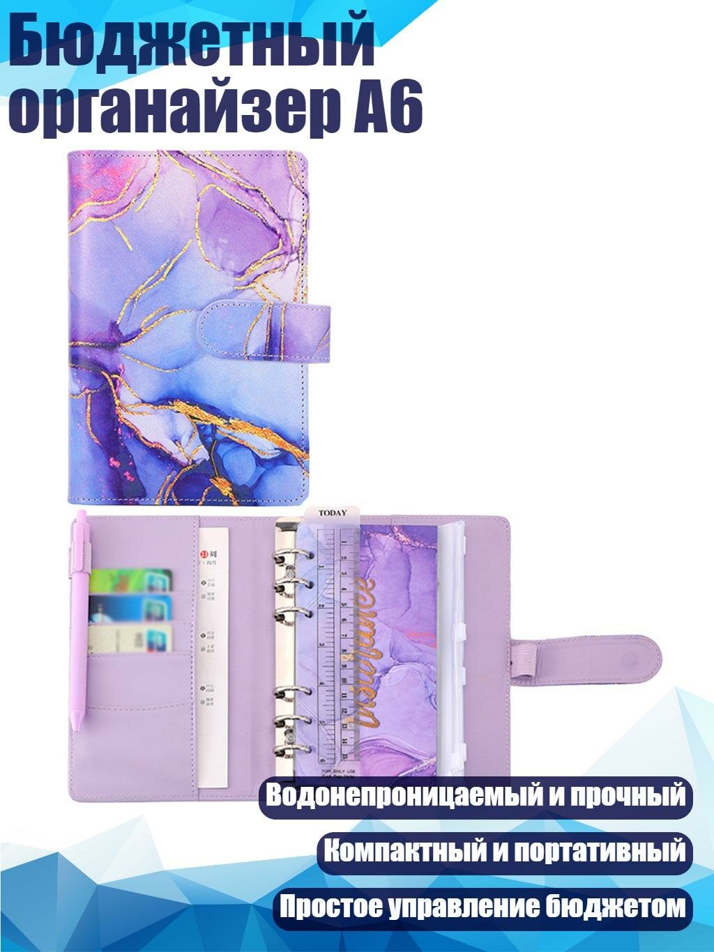 Бюджетный органайзер А6, Фиолетовый - 02