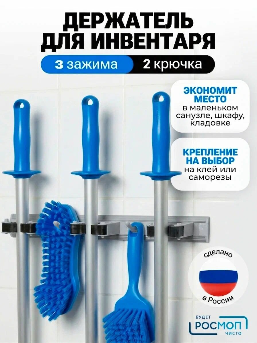 Держатель для швабры, инвентаря, органайзер настенный серый