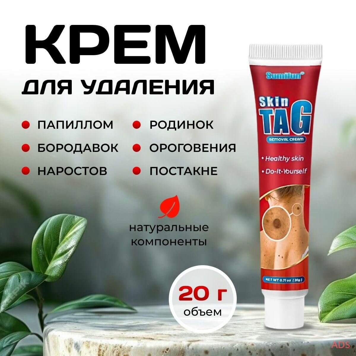 Крем для ухода за кожей ASSD