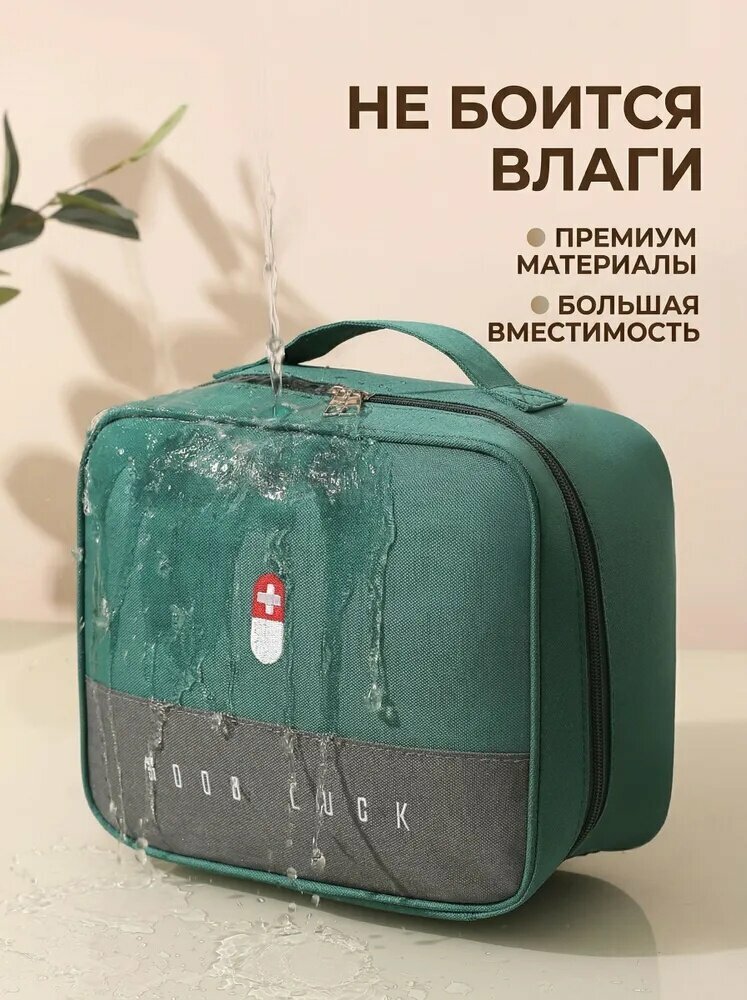 Походная аптечка — фото 1