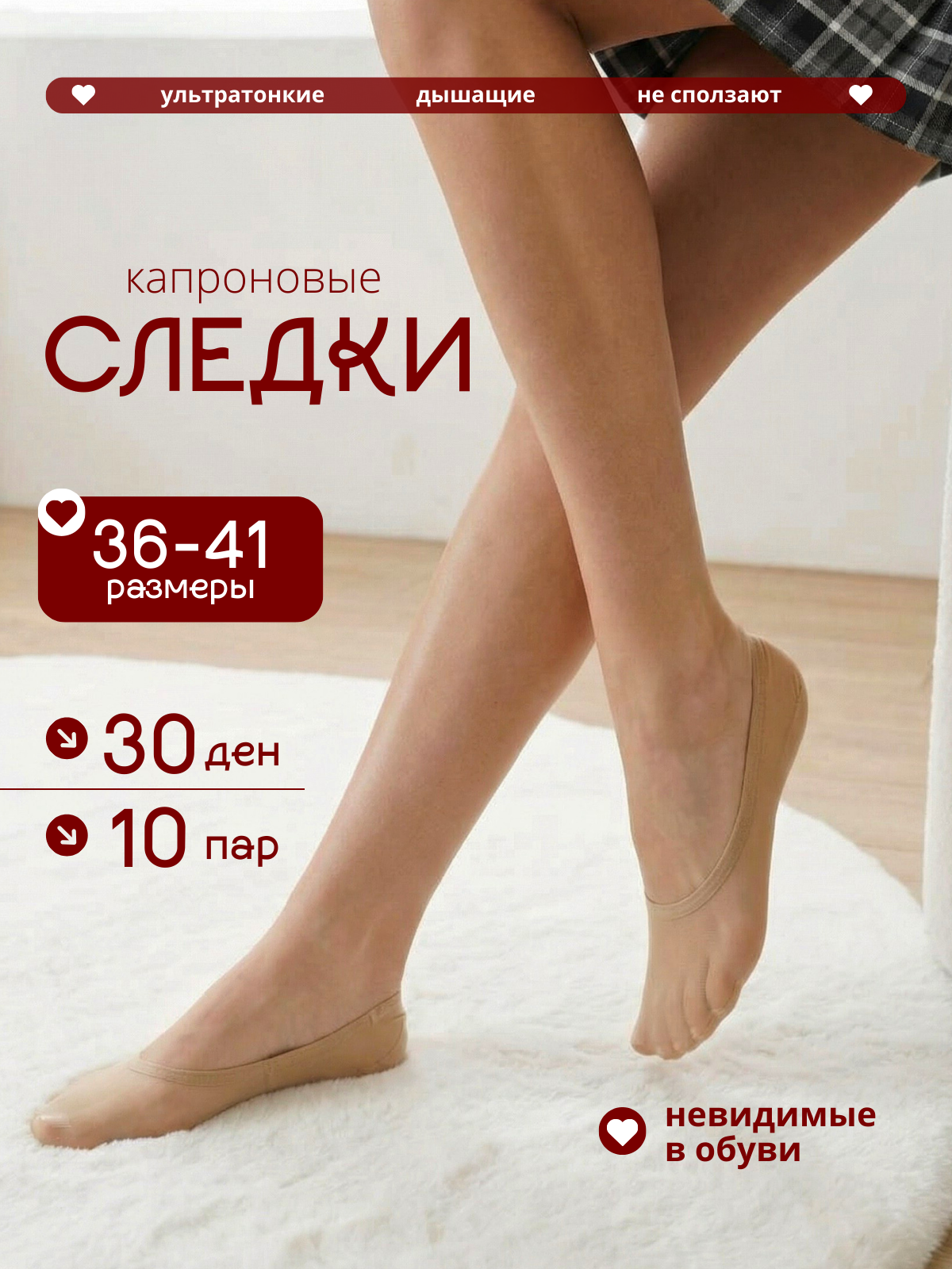 Подследники , комплект