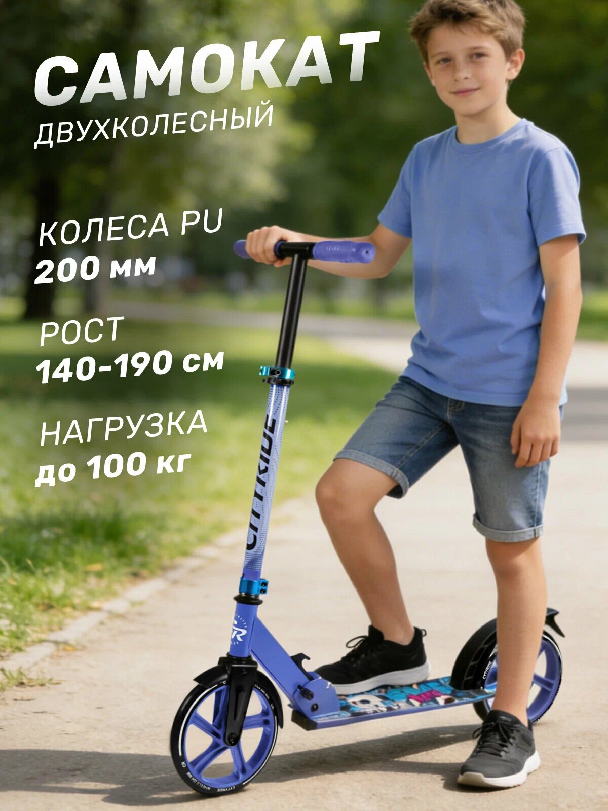 Самокат двухколесный складной CITYRIDE, колеса PU 200, дека 30*11см, для подростков/детский, городской, CR-S2-01SB26