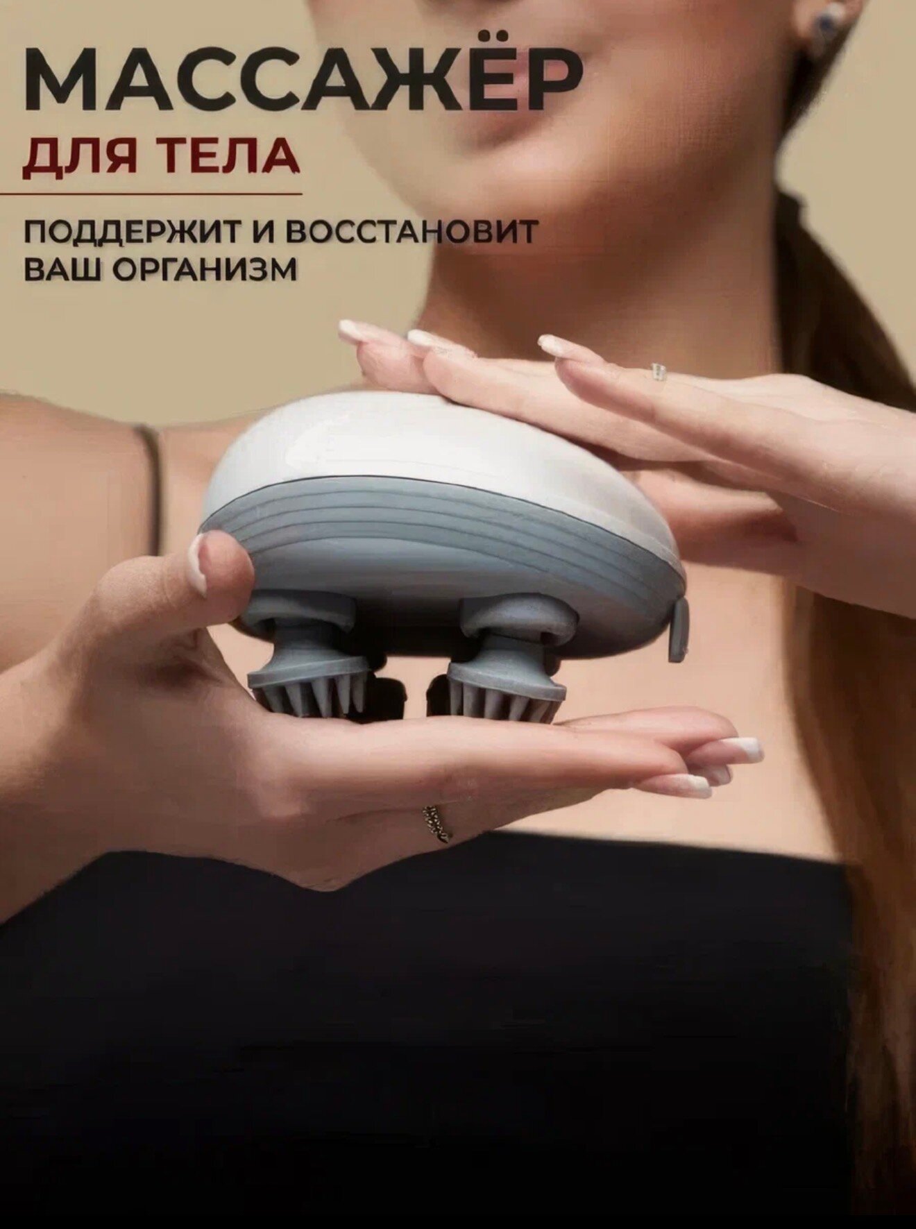 Массажер электрический, для головы, плеч, шеи, спины и рук, пластик, влагостойкий