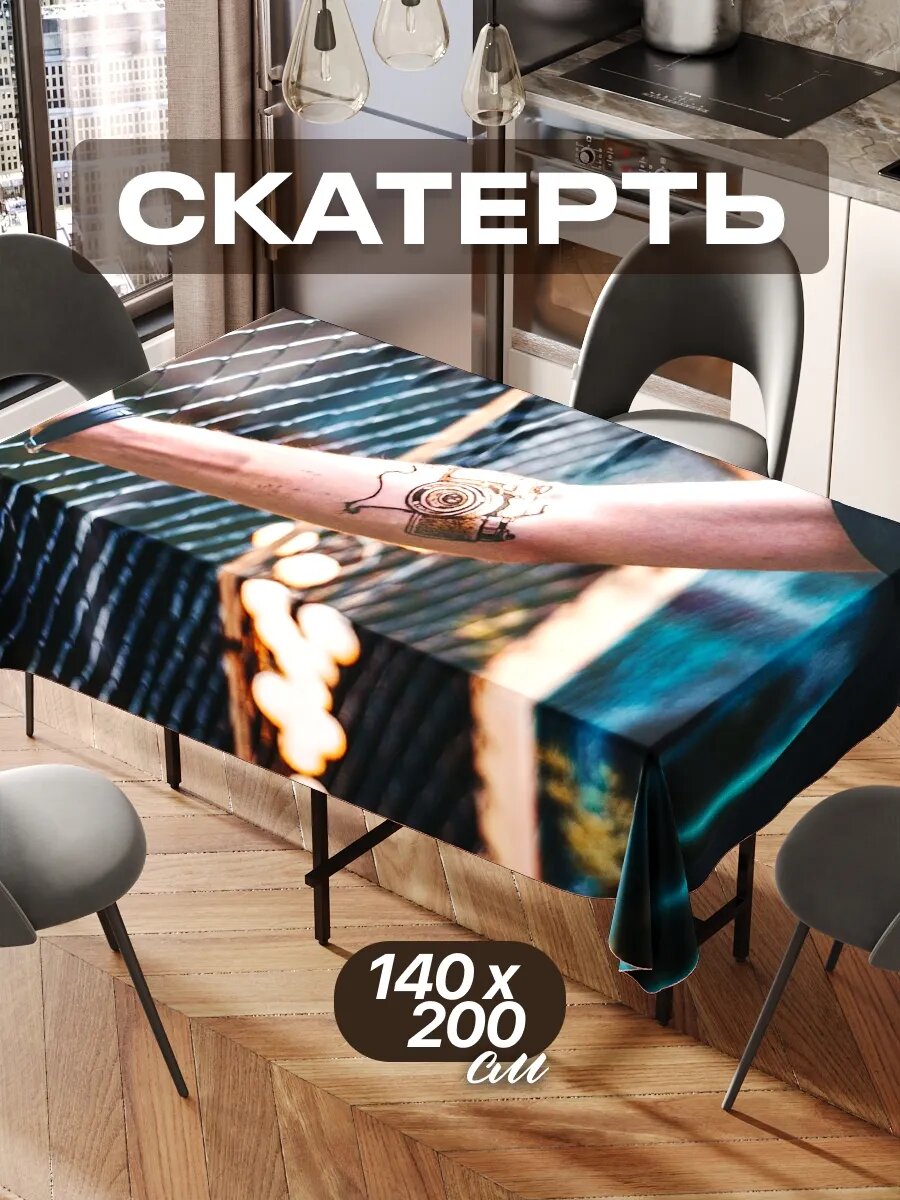 Скатерть на стол 140х200 текстильная для кухни дома