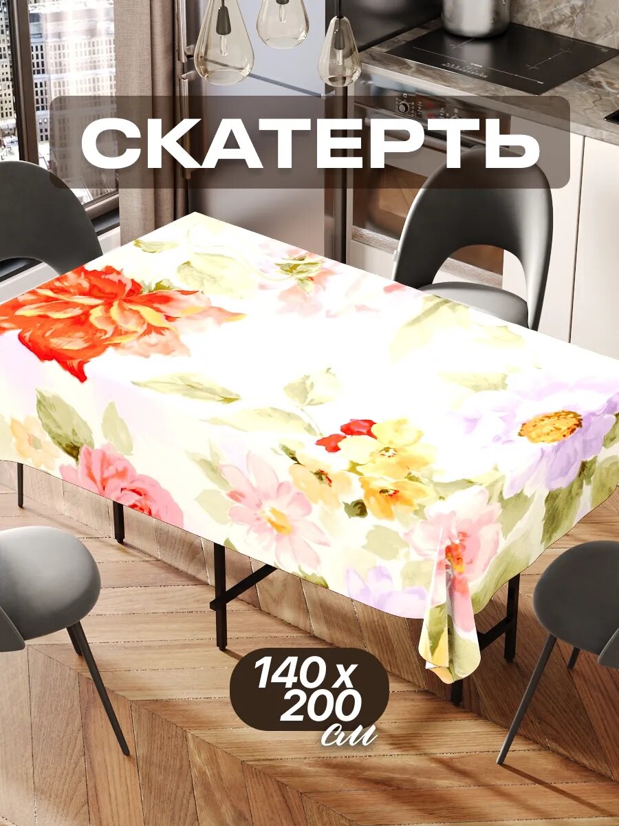 Скатерть на стол 140х200 текстильная для кухни дома