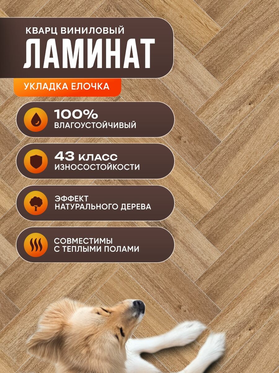 Ламинат напольный кварц виниловый елочка эмель 4V-groove фаска (630х126х4,3мм) 16шт/уп 1,27м2