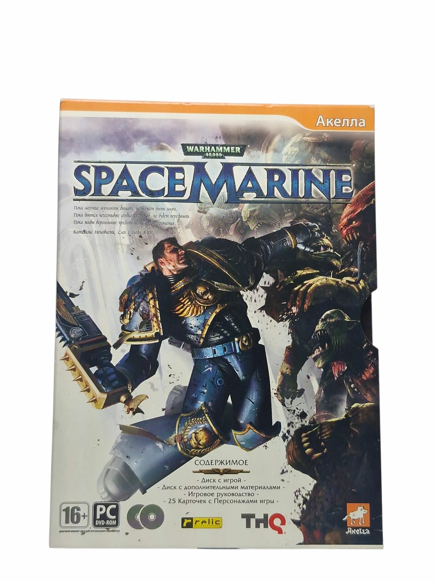 Игра для компьютера: Warhammer 40,000: Space Marine - Anniversary Edition Steam pc диск лицензия
