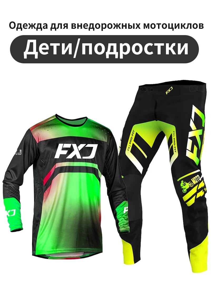 Защитная мотоэкипировка для детей, костюм для кроссового мотоцикла, розовый, чёрный, красный