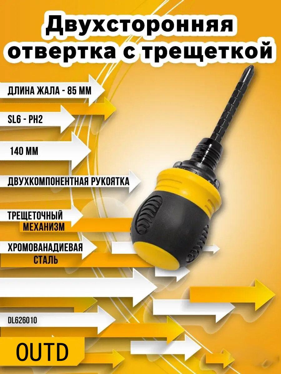 Мини-Храповая Отвертка Двойного назначения С Телескопической Трудозатратной Головкой отвертка храповая телескопическая отвертка трудозатратная головка