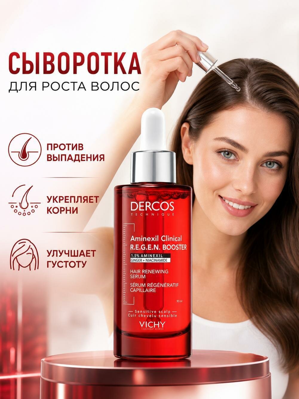 Эссенция для укрепления волос