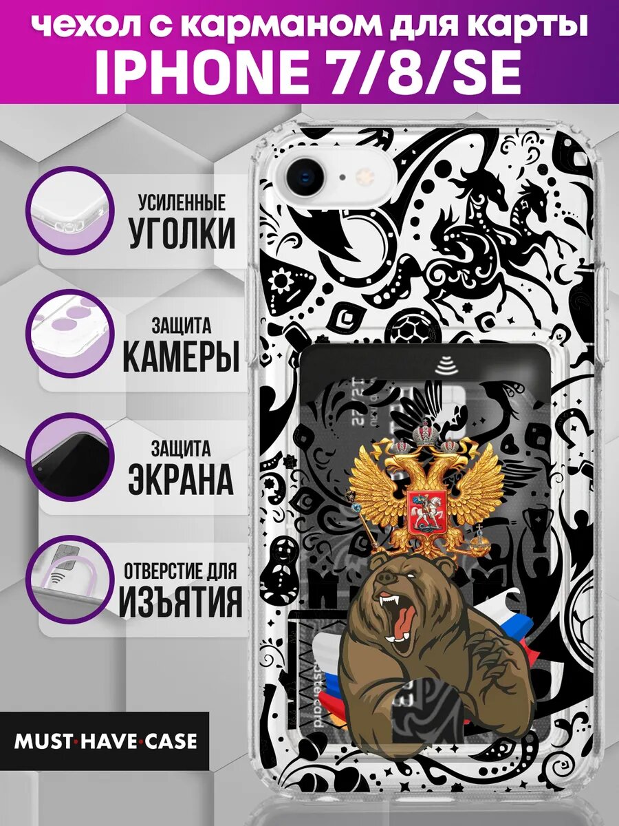 Чехол на iPhone 7 8 SE с картой с принтом
