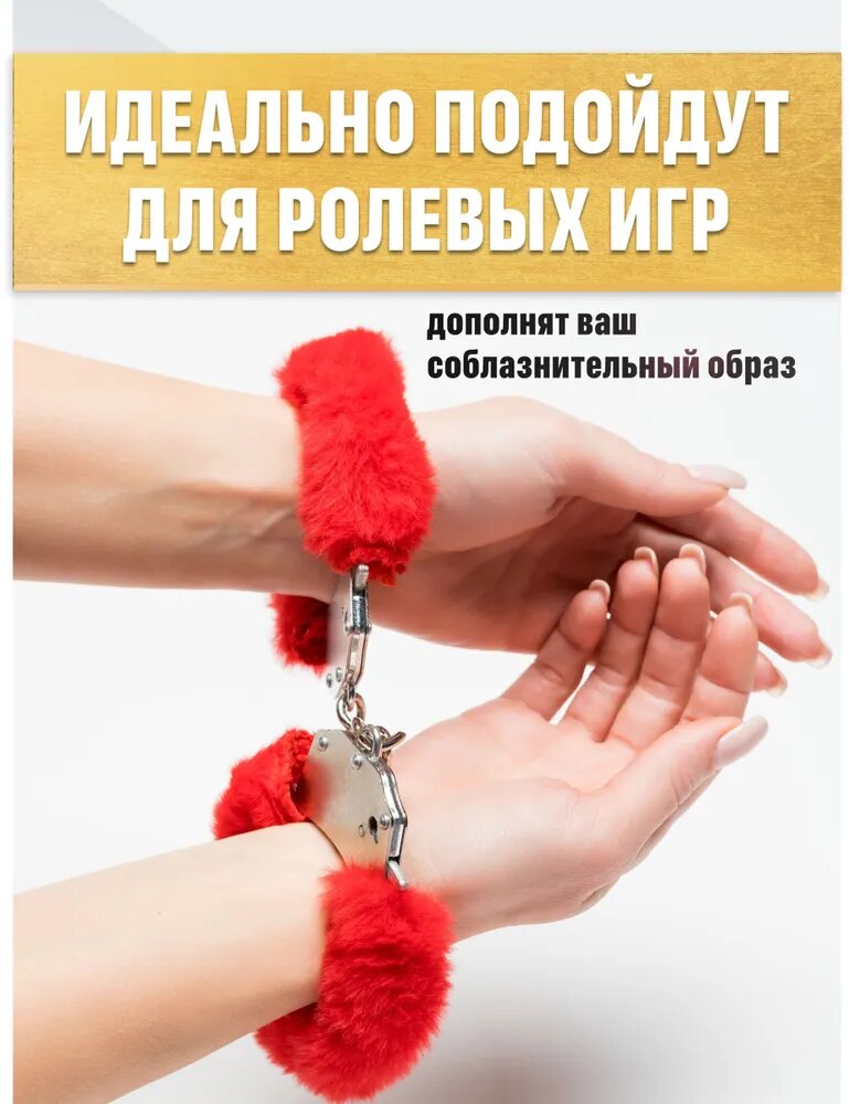 Наручники Премиум красные крепкие металлические с цепью 18+