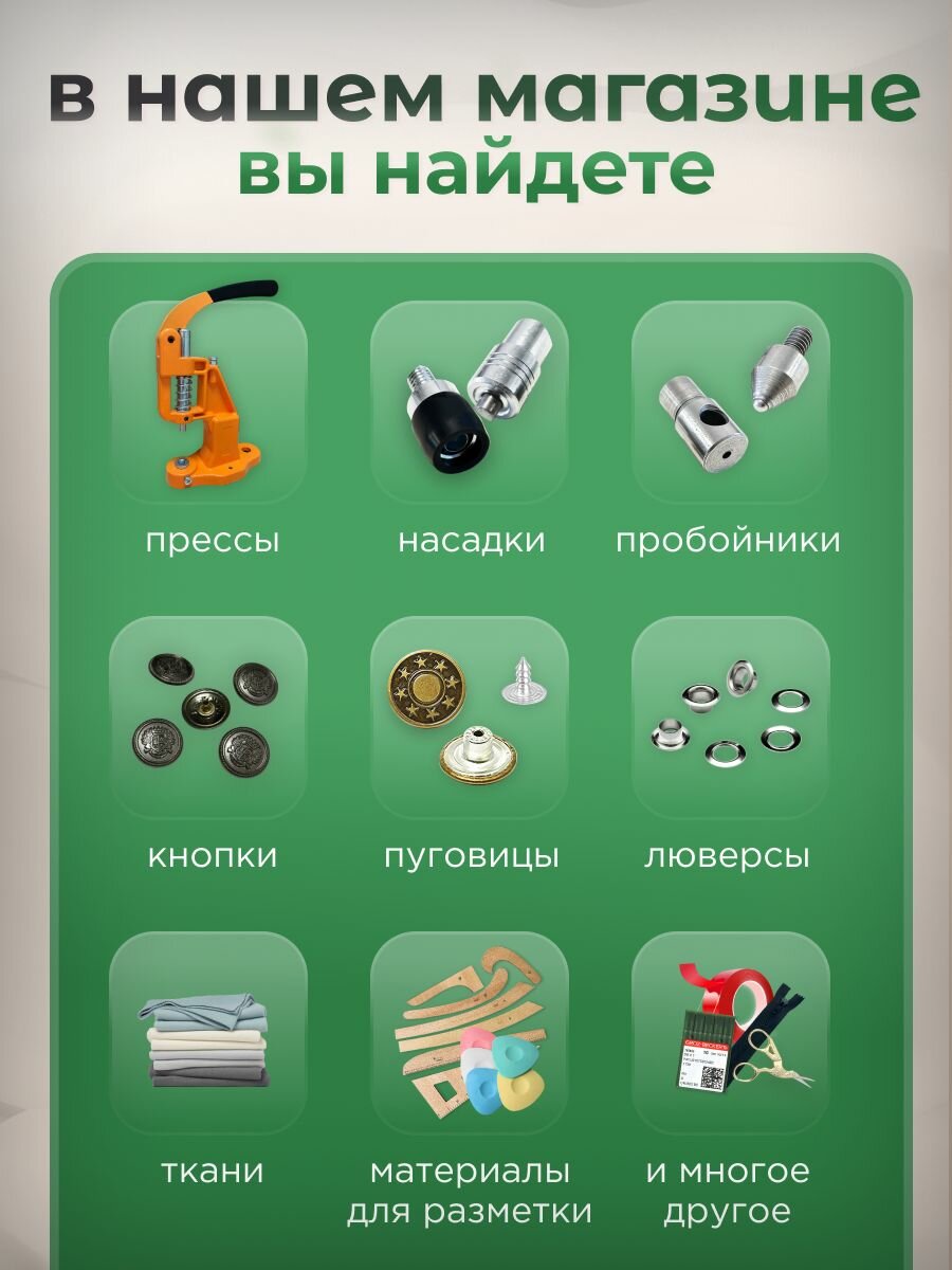 Тесьма с кнопками 1м — фото 1